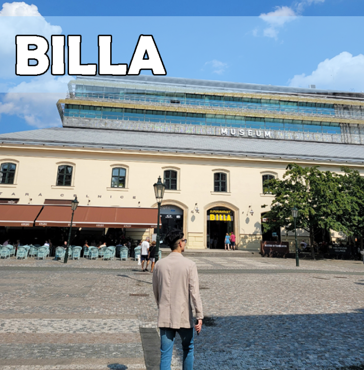 프라하 대형마트 BILLA 빌라에서 쇼핑하기 (가격 위주) : 네이버 블로그