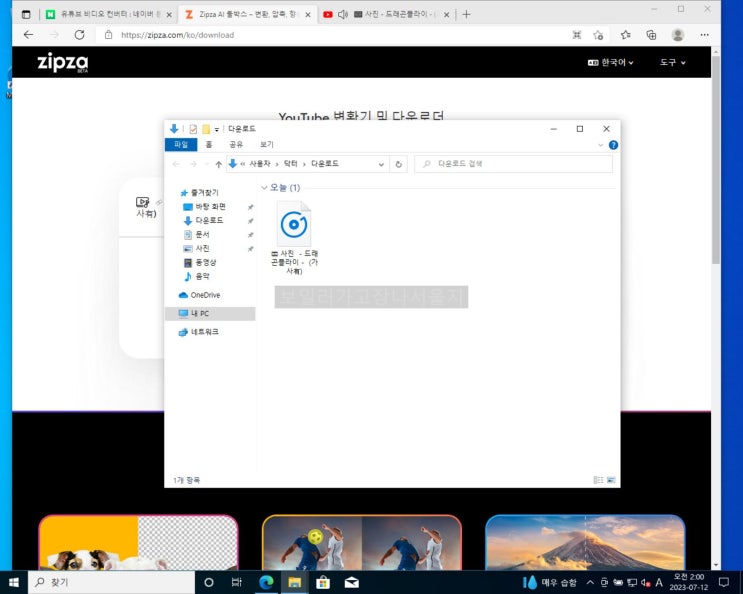 유튜브 음원 다운로드 : 네이버 블로그