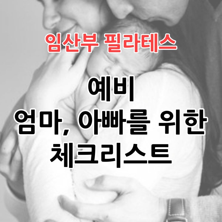 임산부 필라테스 산전 산후 가임기 여성 필라테스 임신준비 울산필라테스 울산 필라테스 온 옥동필라테스