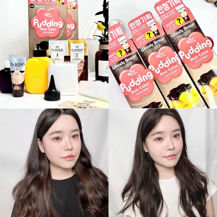 올리브영염색약 셀프염색 간단하게 끝내는 이지엔 우디브라운 컬러 전후 네이버 블로그
