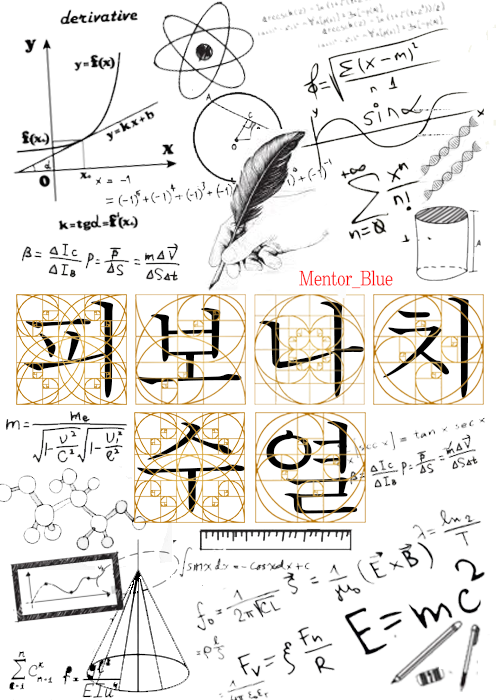 피보나치 수열 공식 개념 문제 실생활 점화식이 뭘까 네이버 블로그