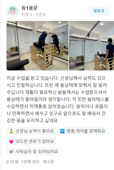 평택 고덕 필라테스 개인레슨 리뷰가 인증하는 믿음가는 매직핏 필라테스 네이버 블로그
