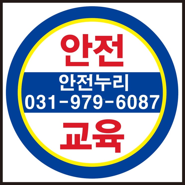 고양덕양파주김포일산 건설안전기초교육 무료 이수증고양시 건설업안전기초교육원강관비계와 구조물의 연결 상태 네이버 블로그