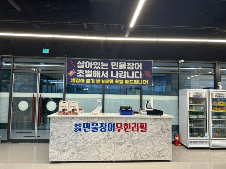 구미 산동 맛집 풍천민물장어 무한리필 퀄리티 좋은 1등급 장어를 무한리필로 만나요 네이버 블로그