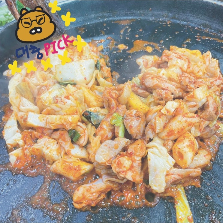 가평역 복음밥까지 맛있는초원닭갈비 네이버 블로그