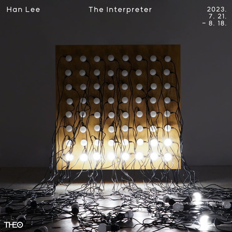 Han Lee’s Solo Exhibition: The Interpreter 23. 7. 21. – 8. 18. : 네이버 블로그