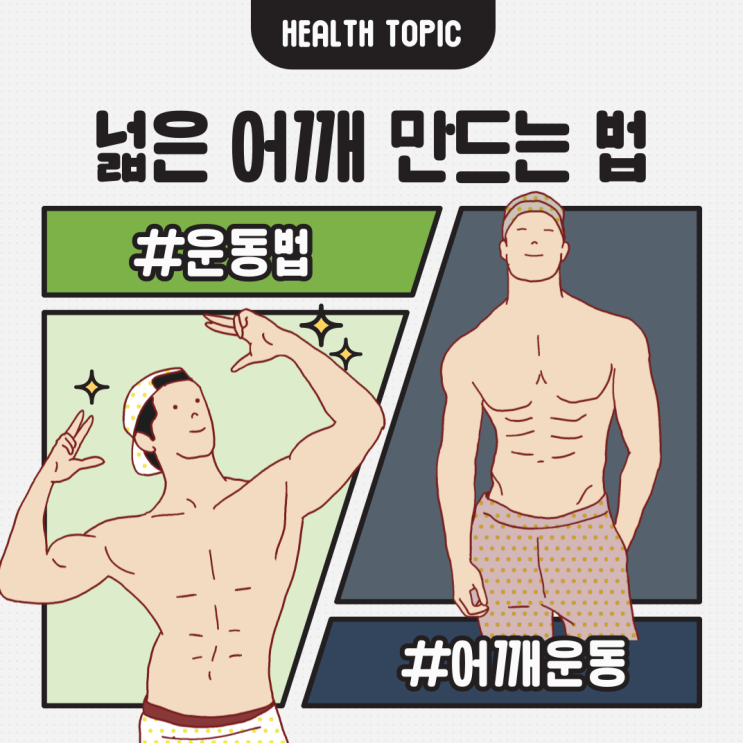 공덕역운동 스포애니 공덕역점과 함께하는 어깨 근육 키우기 네이버 블로그