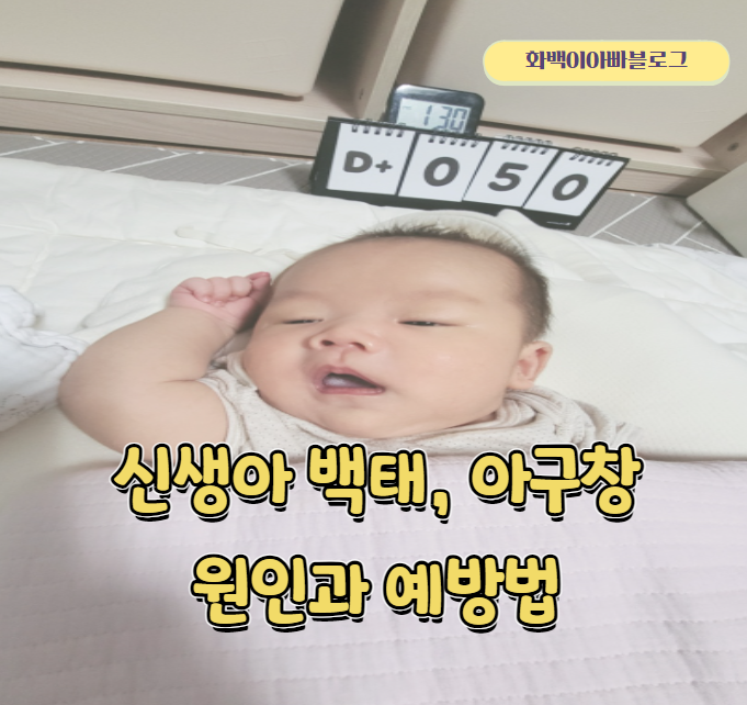 신생아 양치방법 과 백태 원인과 제거방법 네이버 블로그
