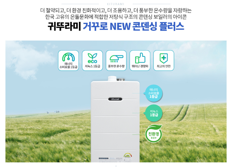 우림필유 친환경 보일러 귀뚜라미 New콘덴싱플러스 제어기 각방조절기 교체 네이버 블로그