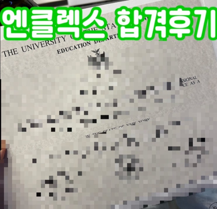 미국간호사 면허증 수령 Ngn Nclex 신유형 엔클렉스 오사카 피어슨뷰센터에서 굿팝업 받은 후기 2편 네이버 블로그