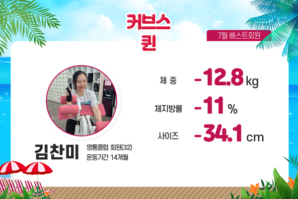 ♥영통역헬스♥ 커브스 영통클럽 7월 전국퀸 또 탄생영통역헬스장 영통헬스 영통다이어트 네이버 블로그