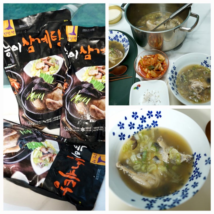 여름 보양식 능이 삼계탕 밀키트로 간편하게 복달임 네이버 블로그