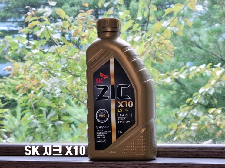 지크 X10 디젤 엔진오일 교환 후기 l SK ZIC 온라인 전용 신제품 : 네이버 블로그