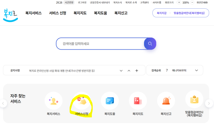 복지로 어린이집 연장보육 신청하기만 2세 둘째임신 네이버 블로그