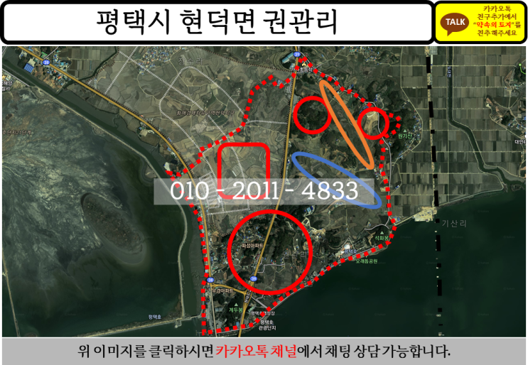 경기도 평택시 평택시 현덕면 권관리 토지 수도권 땅 투자 부동산 개발 분석 네이버 블로그