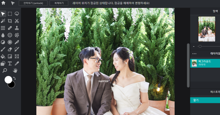 웨딩사진 셀프 보정하기포토샵 설치 없이 간단한 보정 네이버 블로그