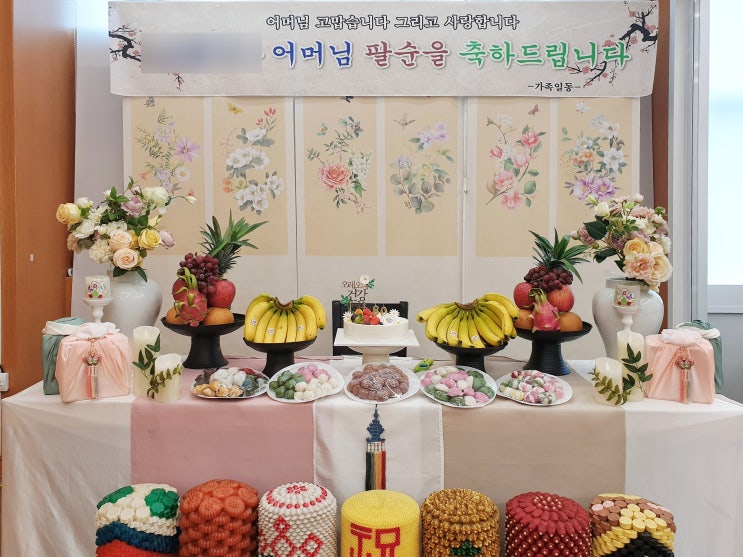 부모님 생신잔치★환갑잔치칠순잔치팔순잔치구순잔치 식순필수사항전문사회자 Mc쥬얼리 하원석사회자 진행 영상 환갑연 고희연