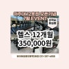 동백헬스동백pt 동백에서 가장핫한 화이트짐동백2호점 네이버 블로그