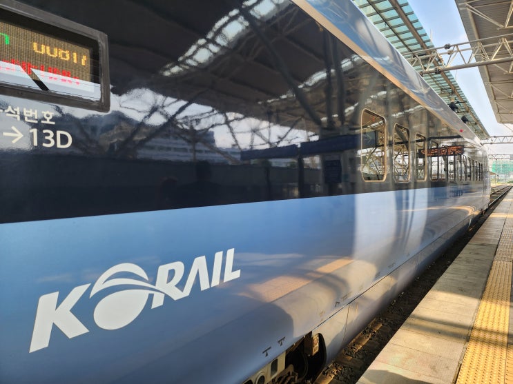 KTX 이음 특실 우등 자리 좌석 추천 서울 강릉 당일치기 예매 시간 : 네이버 블로그