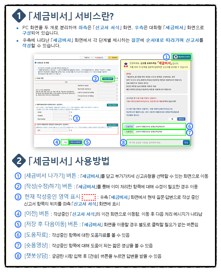 부동산 일반임대사업자일반과세자 부가세신고 세금비서 서비스로 부가세 신고서 작성하는 방법 네이버 블로그
