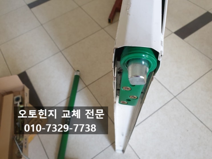 인천 주안 문수리 오토힌지교체 방화문수리 전문 업체추천 네이버 블로그