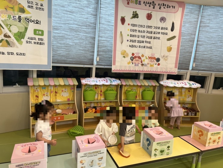 어린이집 체험학습 튼튼쑥쑥놀이터 : 네이버 블로그
