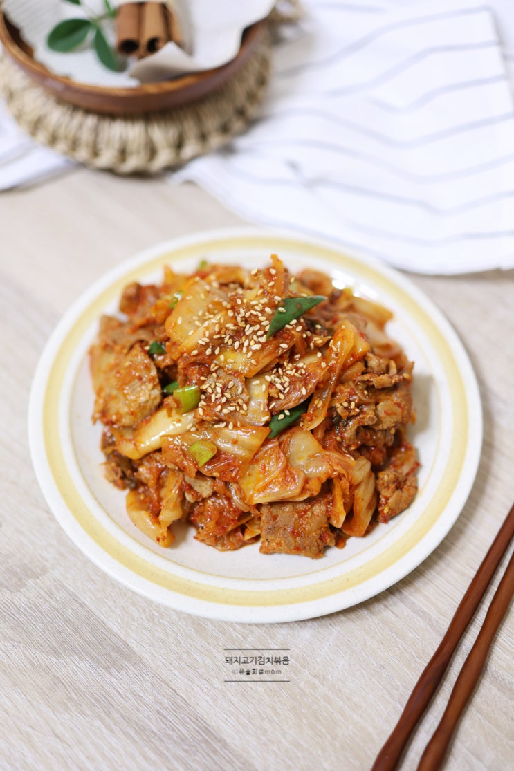 돼지고기 김치볶음 레시피 볶은김치 만들기 묵은지 볶음김치 만드는법 네이버 블로그
