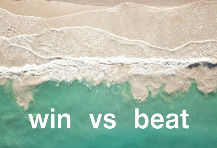 EBS진짜미국영어 7.13 win / beat 영어표현 beat a dead horse : 네이버 블로그