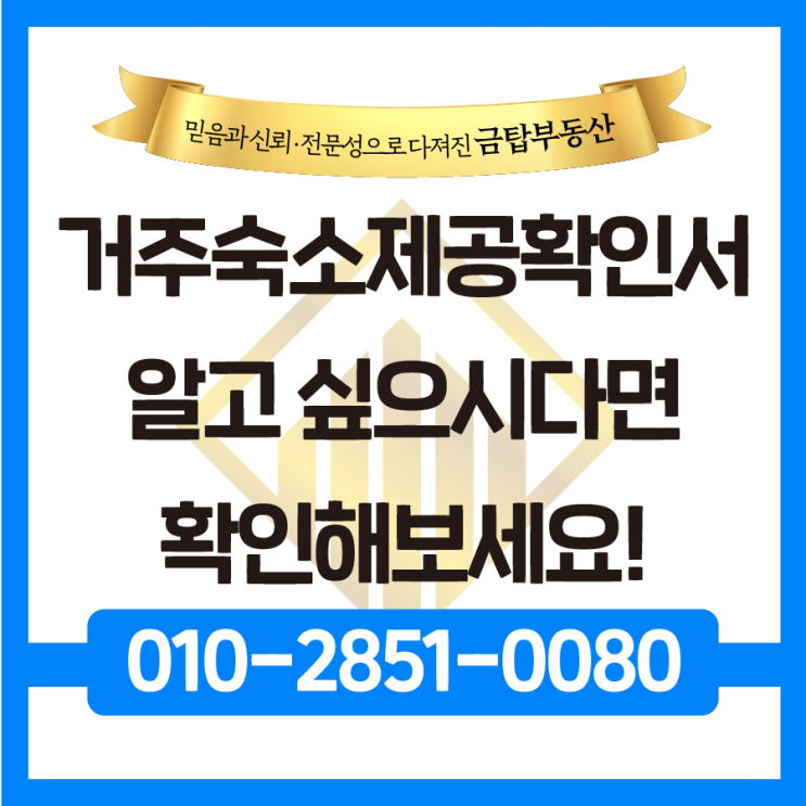 거주숙소제공확인서 무엇인지 알려드려요 네이버 블로그
