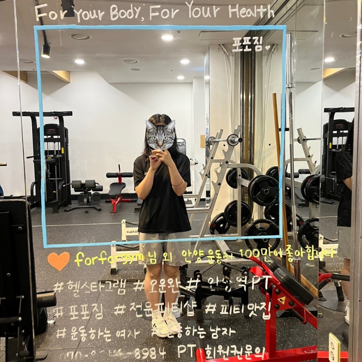 안양 Pt안양 헬스장 엔터식스에 위치해서 쾌적한 헬스장 포포짐 네이버 블로그