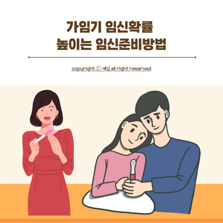 가임기 임신확률 높이는 기초체온법 가임기 배란일 계산법으로 임신준비 네이버 블로그