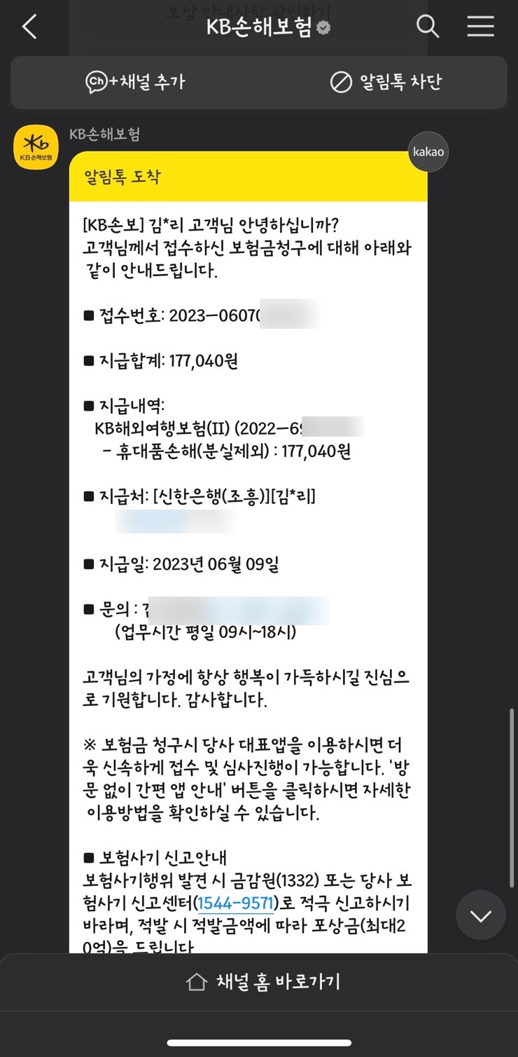 [TIP] KB여행자보험 해외여행 비행기 연착 보상받기 : 네이버 블로그