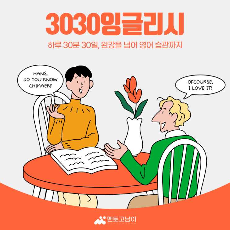 영어회화어플 추천 3030잉글리시 성인영어회화 Ai테스트 실전대화 쉐도잉 영어회화앱 네이버 블로그