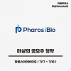 7월 Ipo 종목 파로스아이바이오 공모주 청약 공모가 증거금 수요예측 결과 및 일정717~18 네이버 블로그
