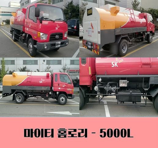 마이티 홈로리 5000l 삼오특장자동차 김포탱크로리 경기탱크로리 주유차 주유차제작이동주유차제작탱크로리제작