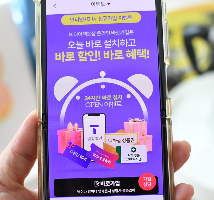 24시간 내 빠른 Iptv 인터넷 바로 설치는 Sk브로드밴드 B다이렉트샵 바로가입 네이버 블로그