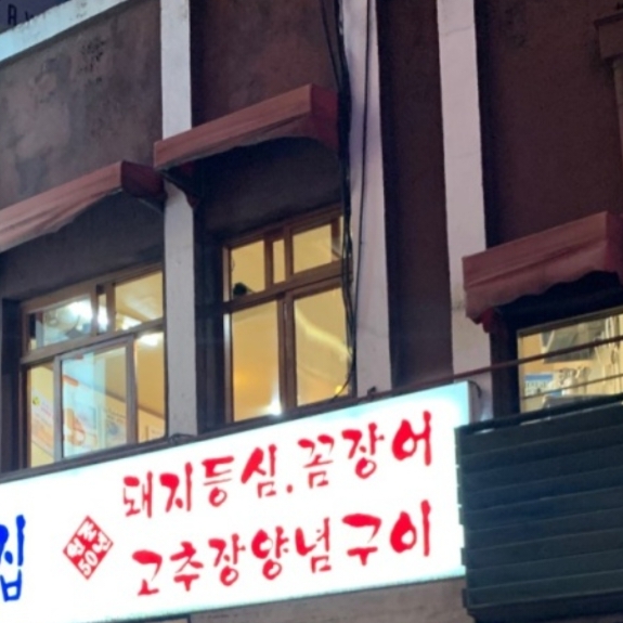 하트시그널4 9회 남자 출연자 술자리 돼지 고기 등심 구이 어디? 취중토크 이후신 한겨례 신민규 유지원 : 네이버 블로그