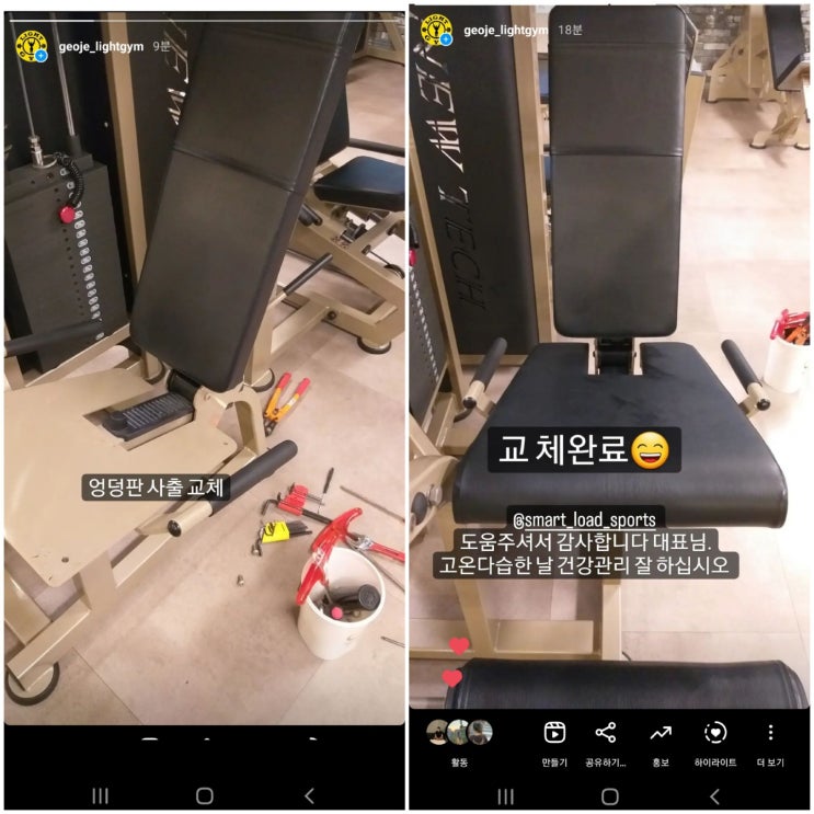 라이트짐거제헬스장거제pt거제중곡동헬스장거제중곡동pt거제고현pt거제상동pt거제장평pt거제수월pt 엉덩판 사출