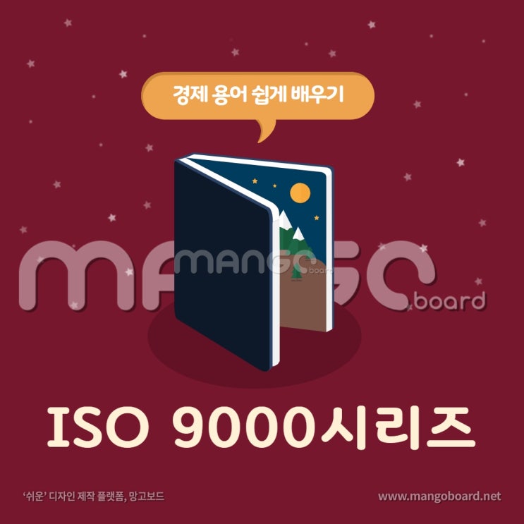 ISO 9000시리즈 도입 목적과 역할 : 네이버 블로그
