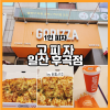 일산 피자 맛집 고피자 일산 후곡점 가성비 좋은 1인 화덕 피자 추천 네이버 블로그