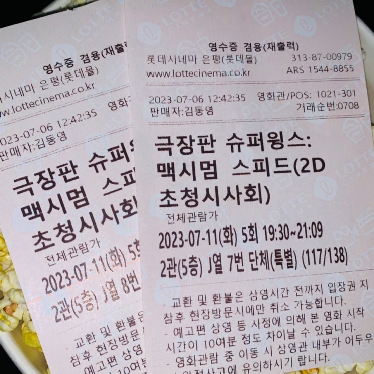 🚁 우린 능력과 파워가 다르지만 모두 멋진 슈퍼 히어로야 극장판 시사회 후기 네이버 블로그
