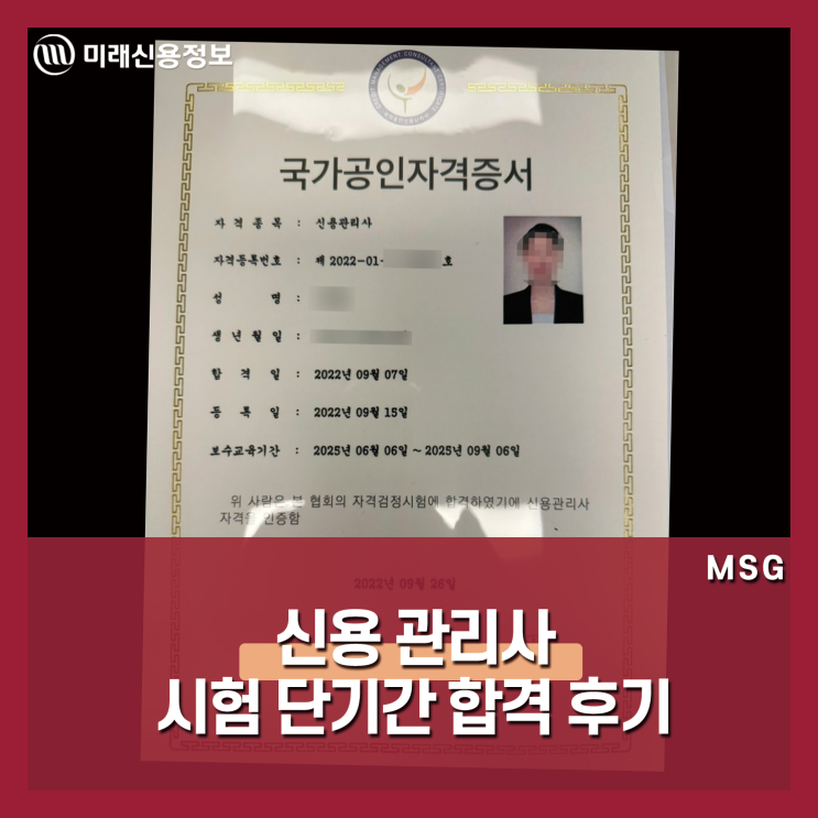 신용 관리사 시험 단기간 합격 후기기출문제 무료 강의 다운로드하는 방법 네이버 블로그