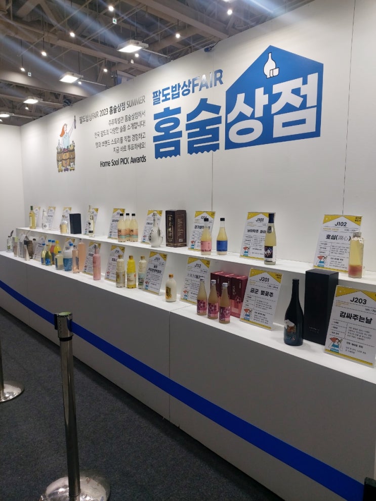 2023수원광교팔도밥상페어 이야기수원컨벤션센터박람회 수원밥상페어 메가쇼팔도밥상 팔도밥상페어수원2탄 수원팔도밥상페어홈술상점