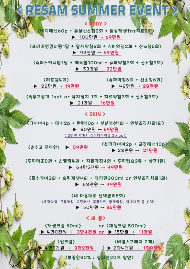 리샘한의원 8월 공휴일 진료안내 : 네이버 블로그