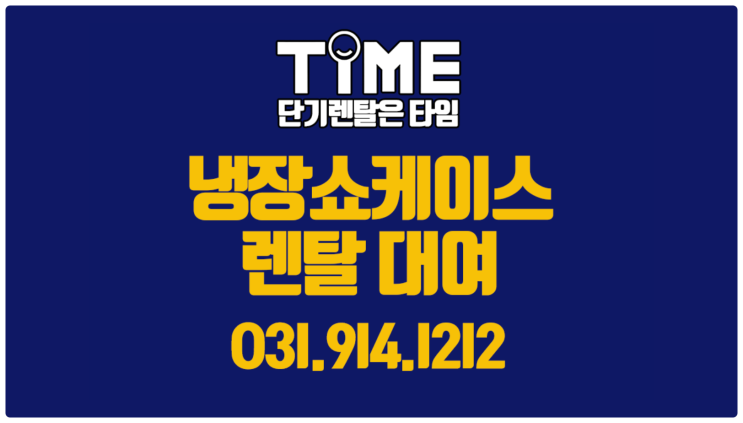 냉장쇼케이스렌탈 얼음컵 주류 음료수냉장고 사면유리로 된 수직형으로 신선하게 보관 네이버 블로그