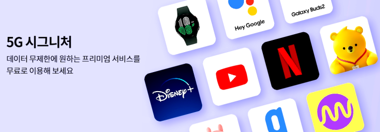 LG 5G LTE 요금제 종류 무제한 상품 알아보자 : 네이버 블로그