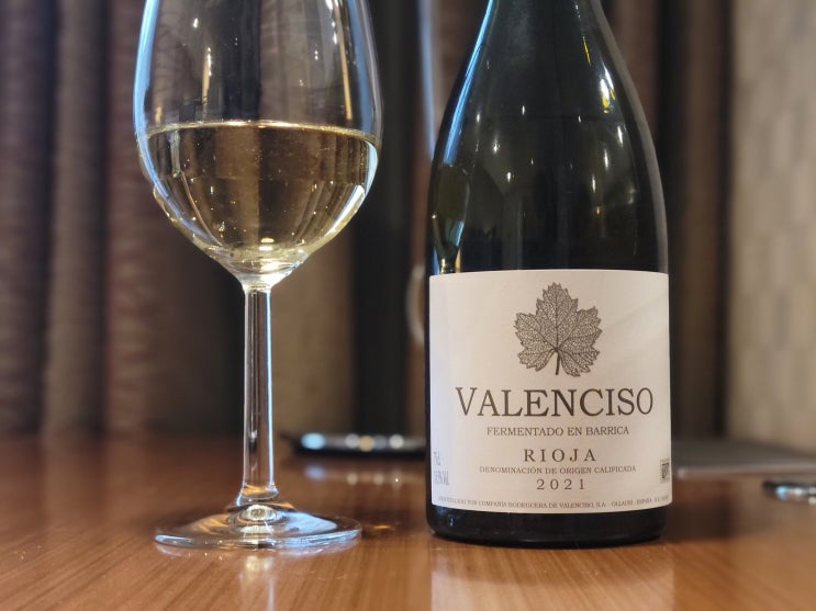 발렌시소 화이트 2021 Valenciso White : 네이버 블로그