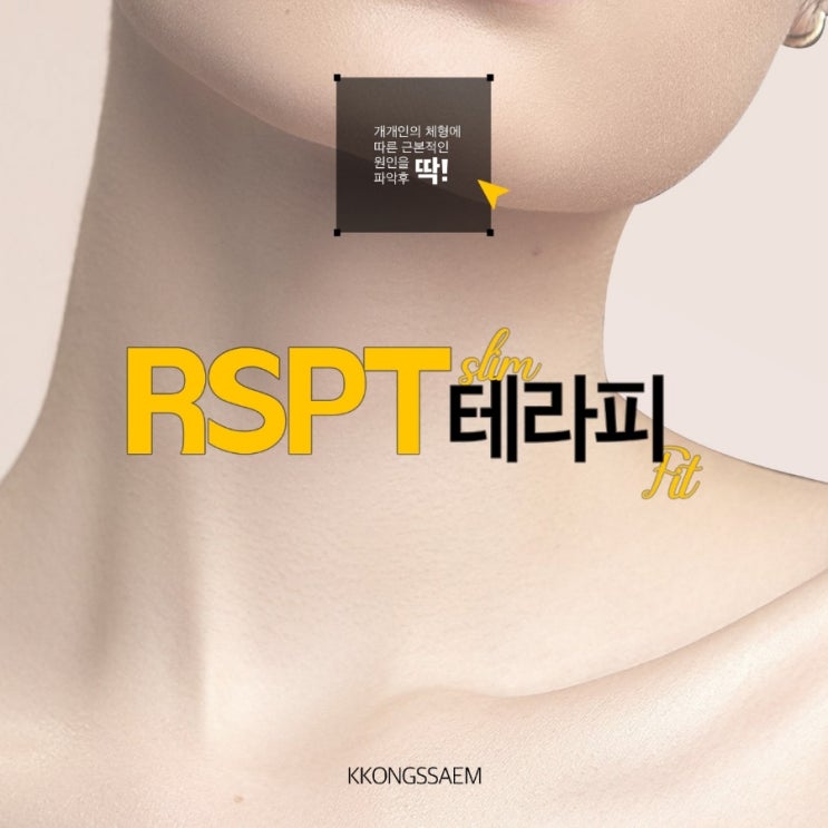 RSPT - 라운드숄더의 모든 것 : 네이버 블로그