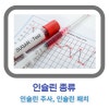 인슐린 종류 초속효성 속효성 중간형 혼합형 분석 인슐린 패치이오플로우에 대해 알아봅시다 네이버 블로그