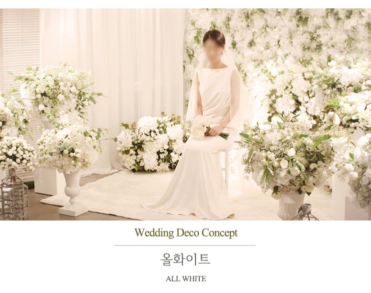 감성가득 교회웨딩 청순 우아함이 폭발했던 여주성당결혼식 신부대기실 올화이트 네이버 블로그